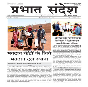 PRABHAT 7 MAY 2024 Epaper - Prabhat Sandesh