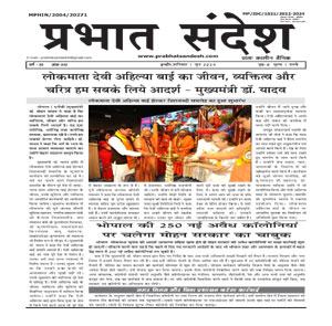 PRABHAT 1 JUNE 2024 - Prabhat Sandesh